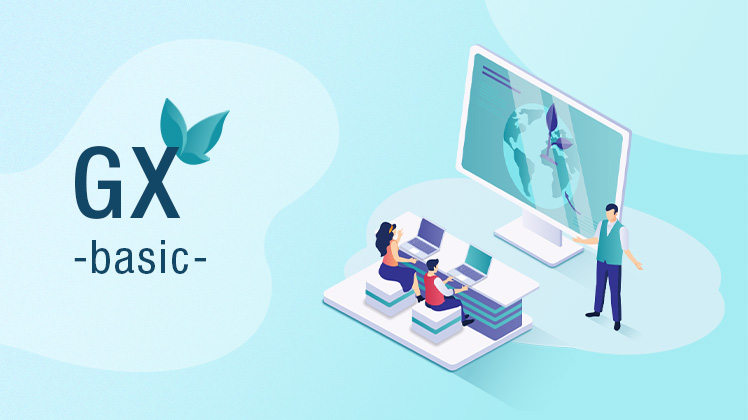 GX基礎講座