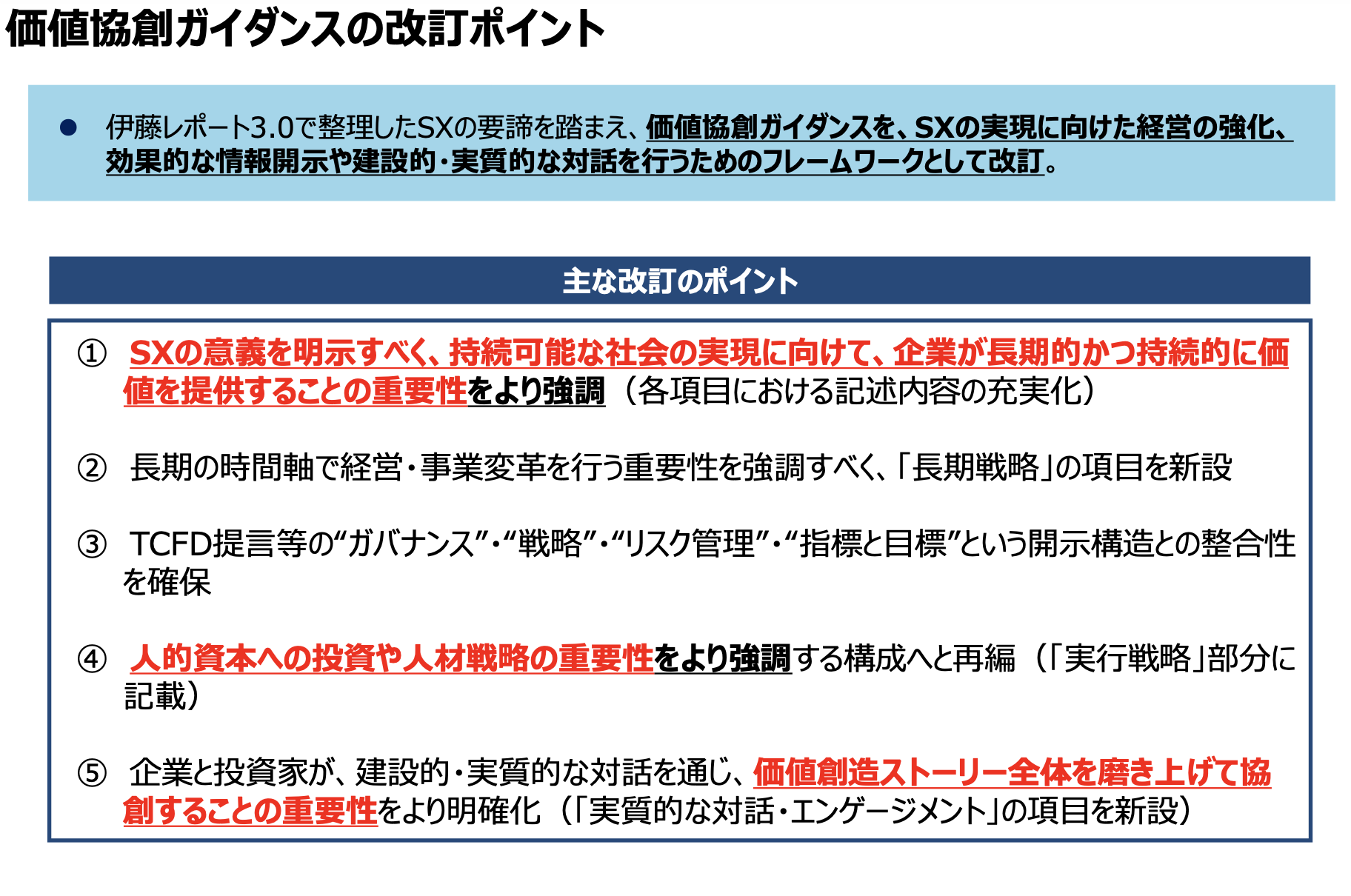 SX（サステナビリティ・トランスフォーメーション）とは？SDGsとの違いや実践事例をわかりやすく解説